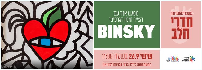 המוזיאון לאמנות האסלאם - לוח אירועים